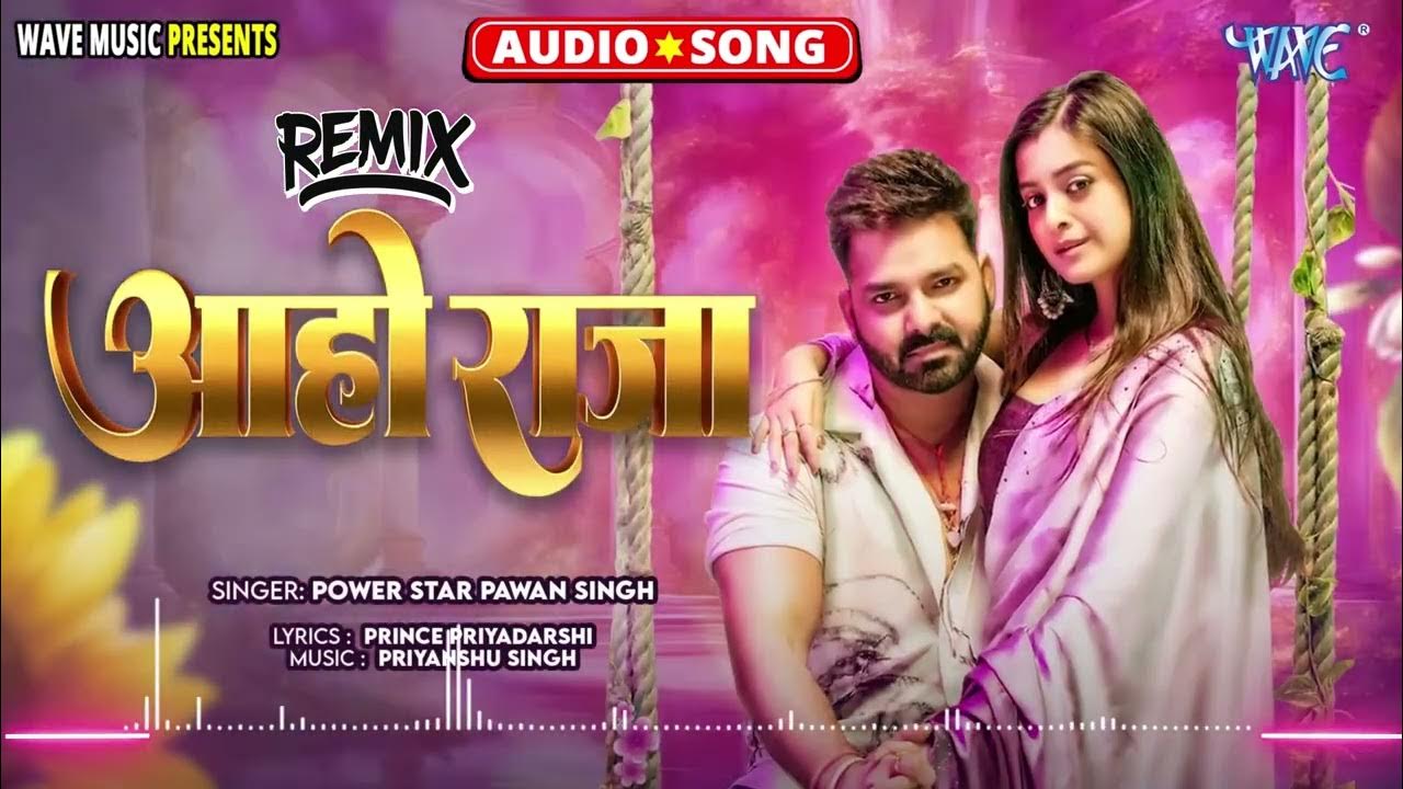 Aaho Raja (Remix) Dj Ravi , Pawan Singh - Bhojpuri Dj Song - YouTube