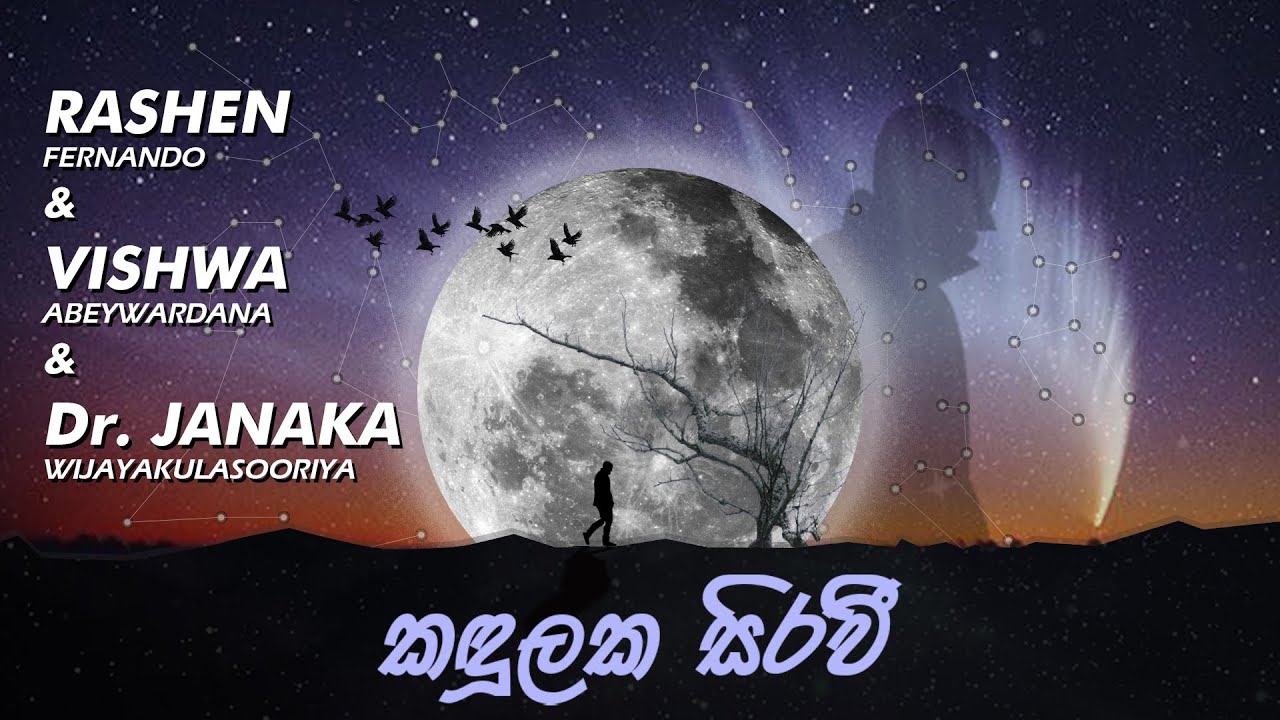 Kandulaka Siravee(කඳුලක සිරවී)- Rashen Fernando | Vishwa Abeywardana ...