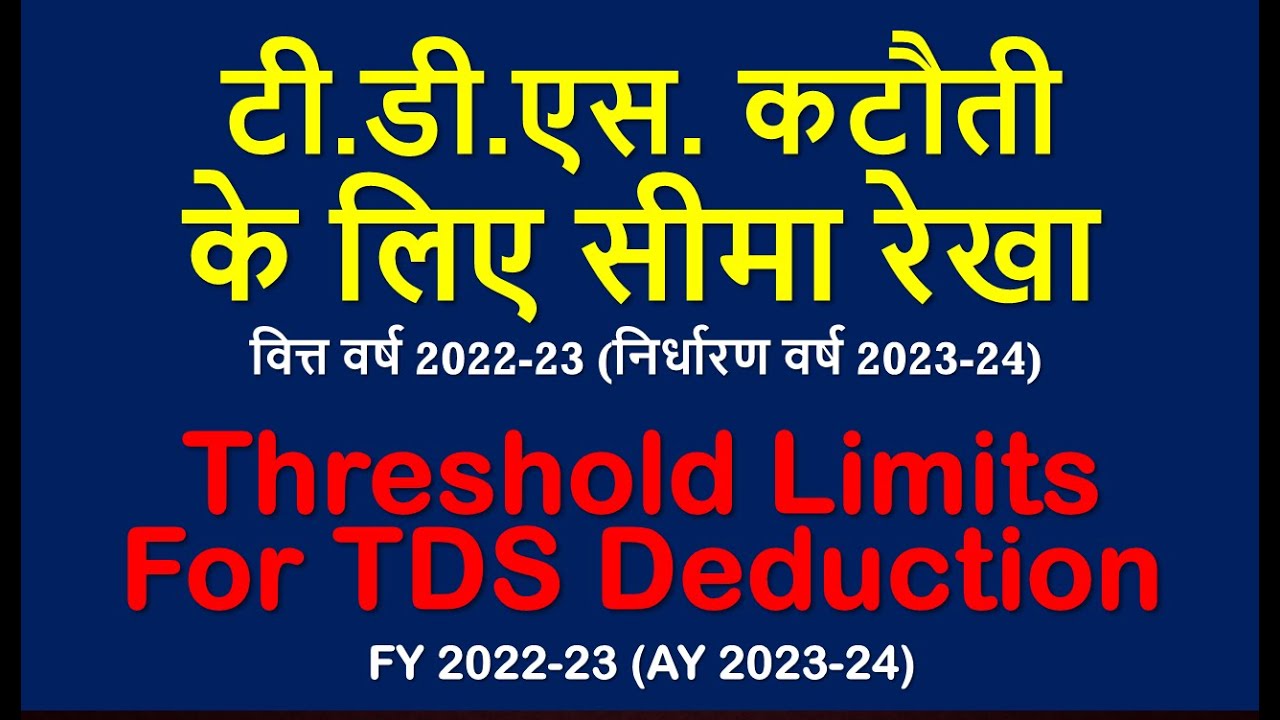 Threshold Limit For TDS Deduction In FY 2022 23 threshold-limit-for-tds-deduction-in-fy-2022-23
