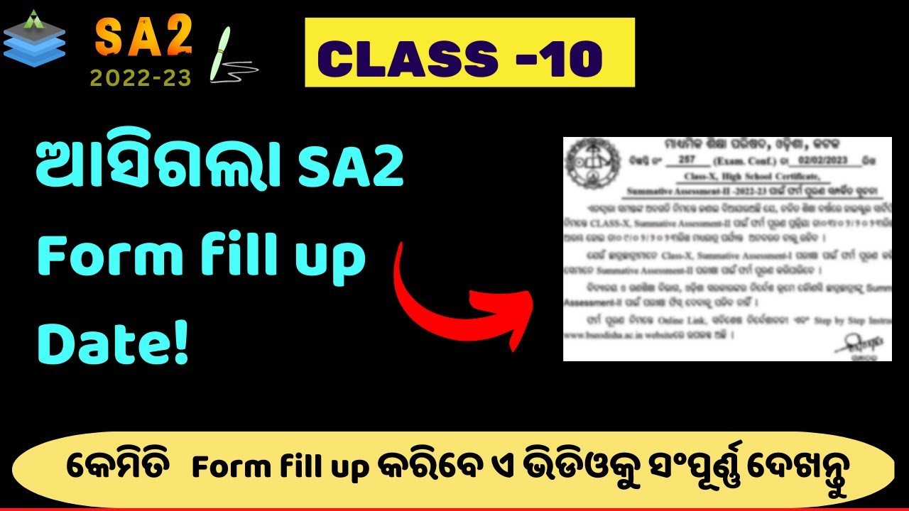 Class 10 SA2 form fill up notification| form fill up date & process ...