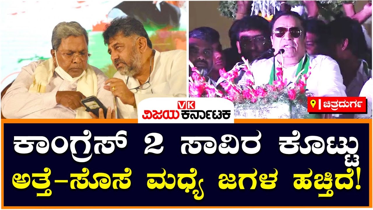 CM Ibrahim | ಕಾಂಗ್ರೆಸ್‌ 2 ಸಾವಿರ ಕೊಟ್ಟು ಅತ್ತೆ - ಸೊಸೆ ಮಧ್ಯೆ ಜಗಳ ಹಚ್ತಿದೆ ...