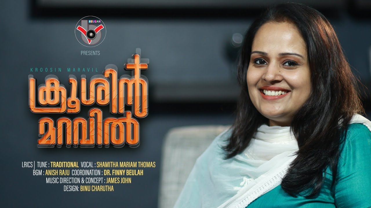 ക്രൂശിൻ മറവിൽ..Krooshin Maravil ..by Xavier Cheruvally, Kottayam. A ...