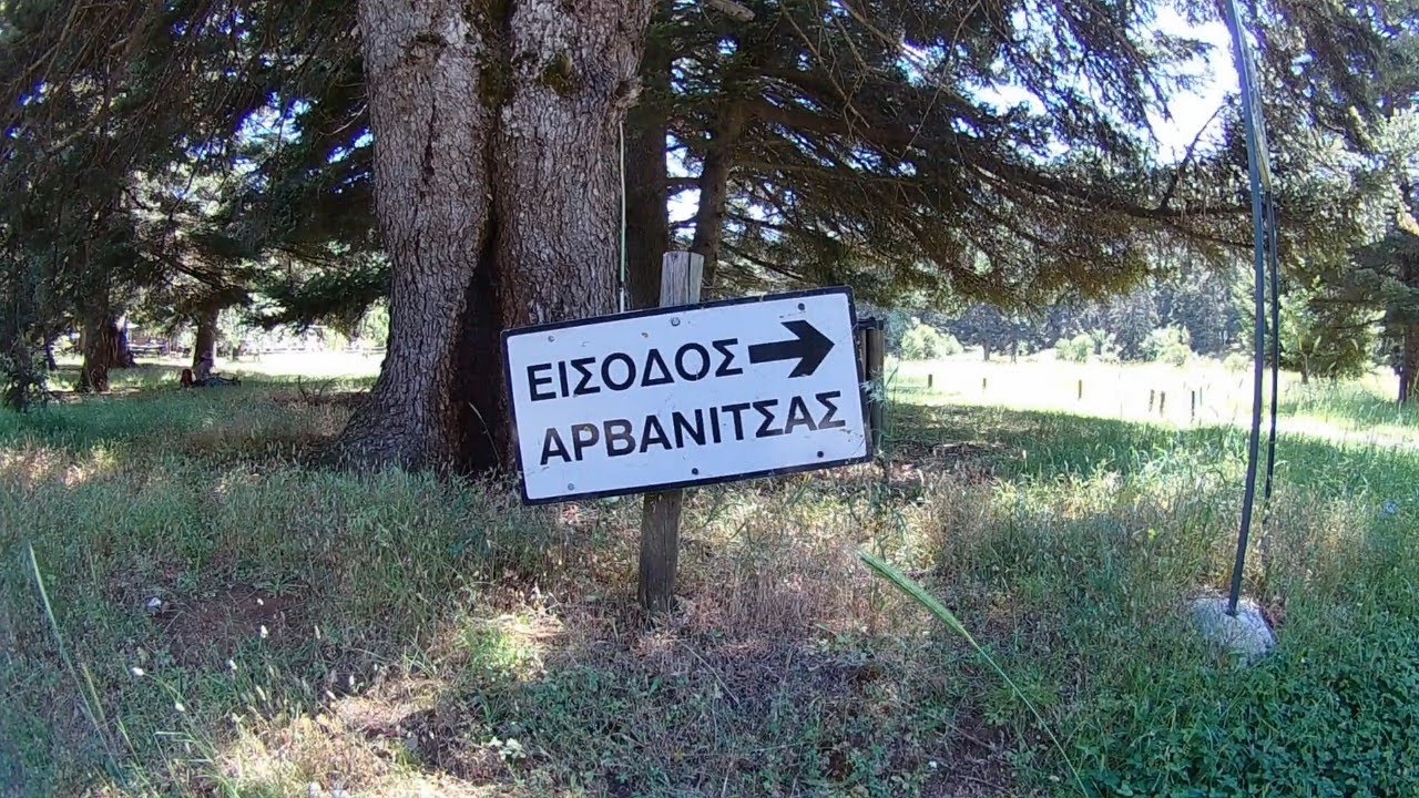 ΤΑΞΙΔΕΥΟΝΤΑΣ | ΑΡΒΑΝΙΤΣΑ, Αλπικό τοπίο στον Ελικώνα | Ορεινή Βοιωτία ...
