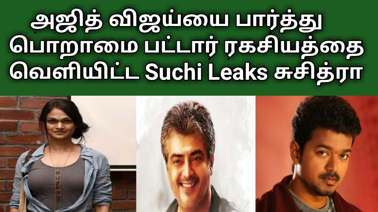 Suchi Leaks - அஜித் என்னிடம் பொறாமை பட்டார்.. ரகசியத்தை வெளியிட்ட RJ ...