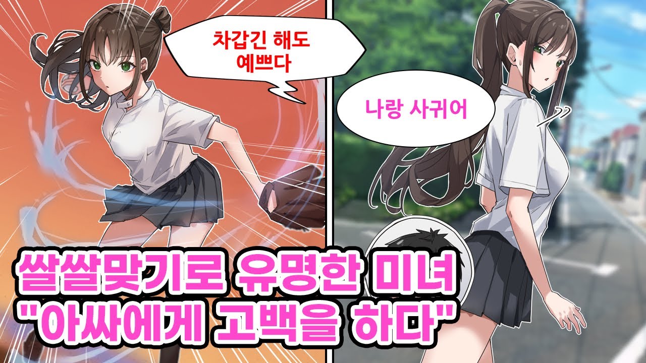 쌀쌀맞기로 유명한 미소녀 선배를 동경하는 야구부 출신인 나 소프트볼부 에이스인 그녀의 피칭 코치를 맡게 되었다 차가웠던 그녀는 갑자기 다정해지더니 고백까지 만화
