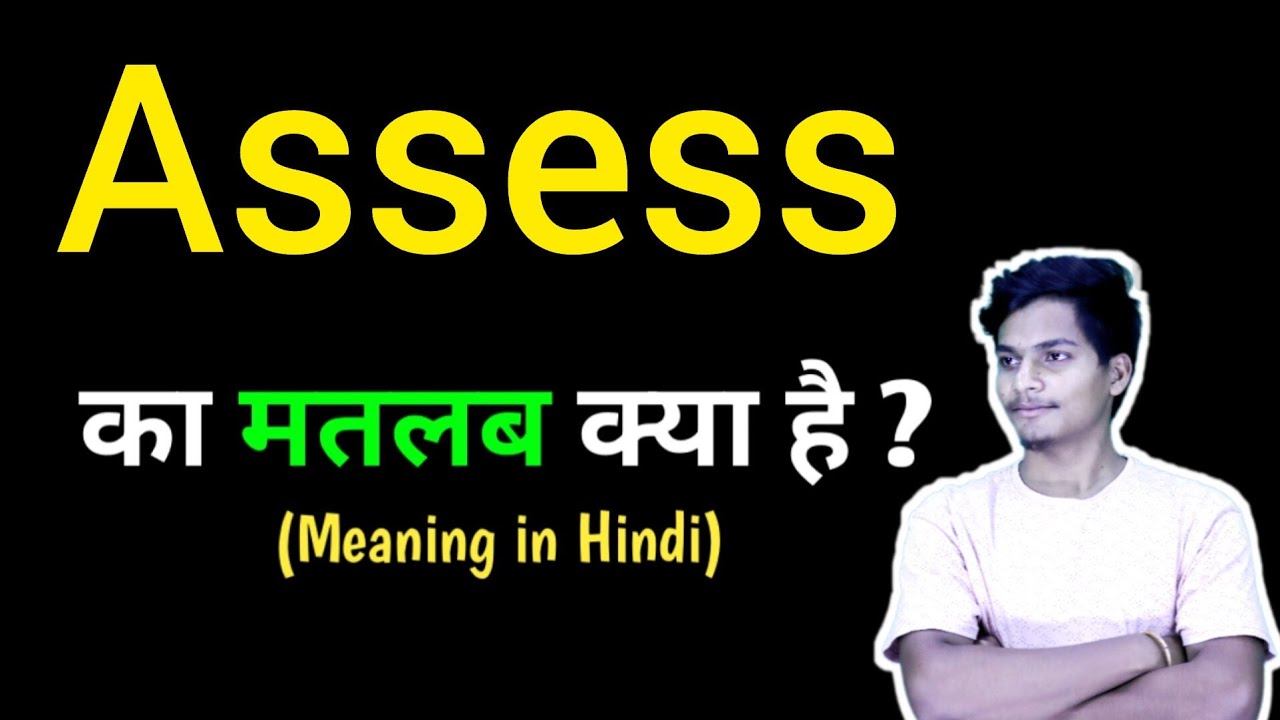 Assess Meaning Ka Matlab Kya Hai assess Meaning In Hindi English To assess-meaning-ka-matlab-kya-hai-assess-meaning-in-hindi-english-to