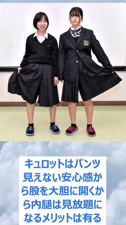 【超朗報】最新のJKスカートwwww【2ch まとめ 反応集】#shorts - YouTube