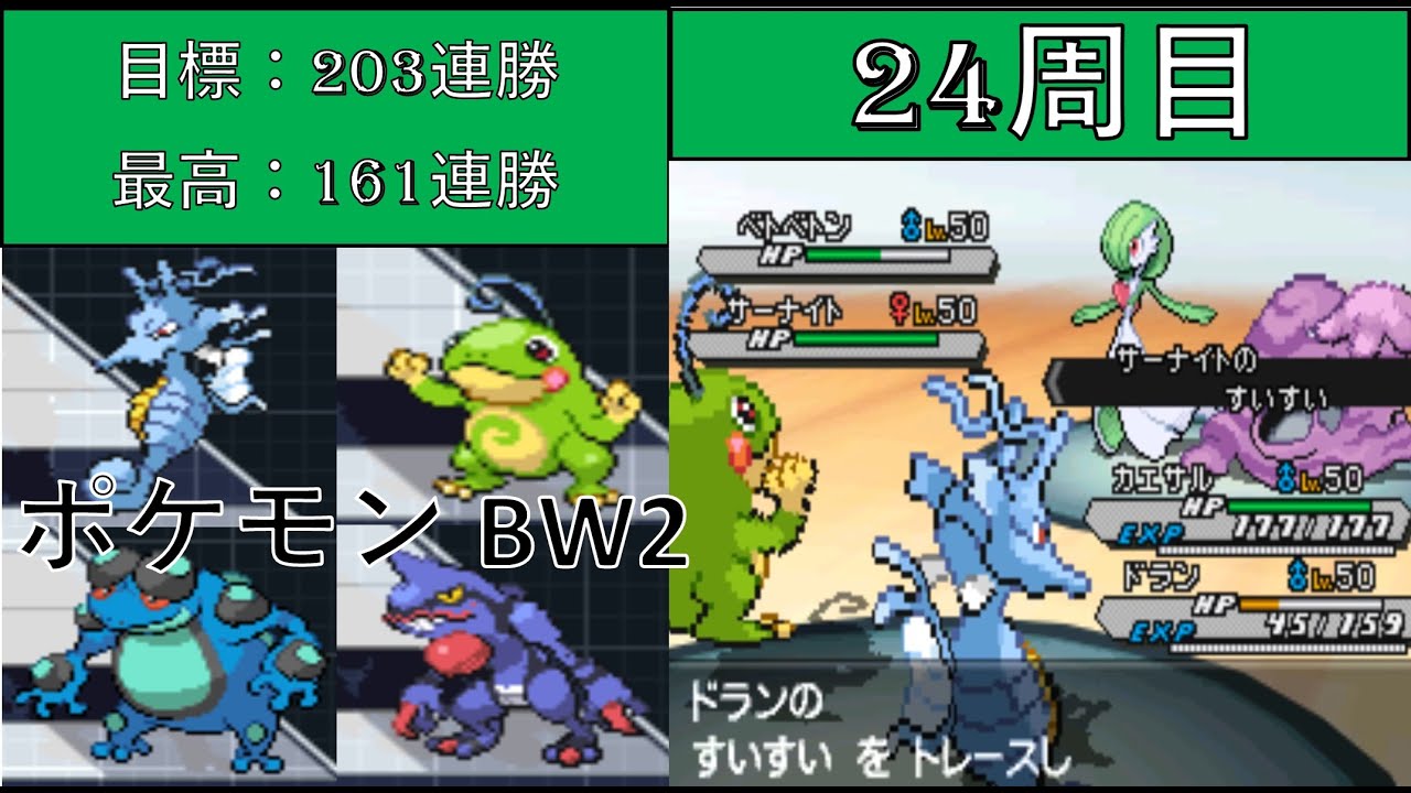 【ポケモン実況】記録更新を目指す! バトルサブウェイダブル編24【ポケモンBW2】 - YouTube