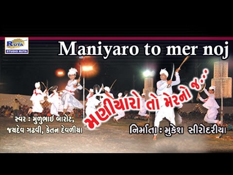 Jode Re Jo Raj By Mulubhai Barot | Maniyaro To Mernoj | Gujarati Garba Songs | Navratri Hits