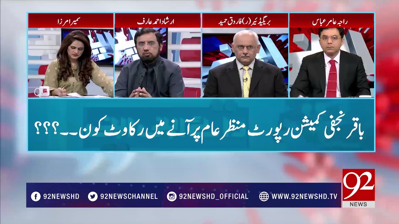 Why they aren't publishing report of Model Town Incident? - 23 ...