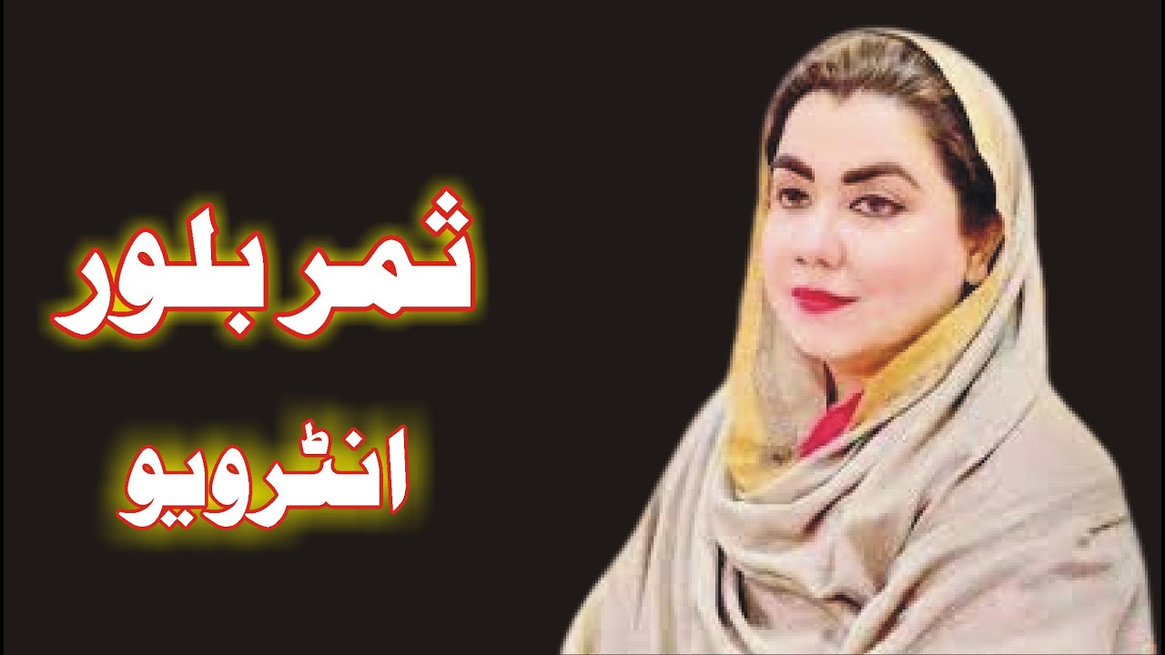 Interview of Samar Haroon Bilour - YouTube