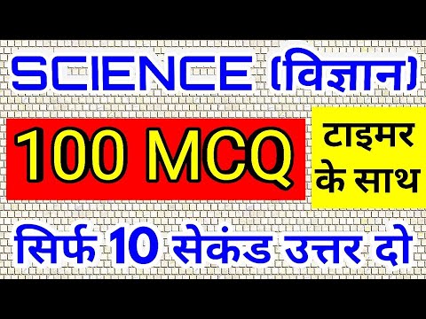 TOP 100 science mcq, 100 gk questions, 100 general science, 100 science ...