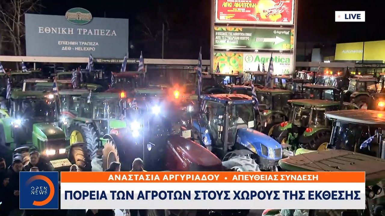 Σε κλοιό αγροτικών κινητοποιήσεων τα εγκαίνια της «AGROTICA» - Πορεία ...