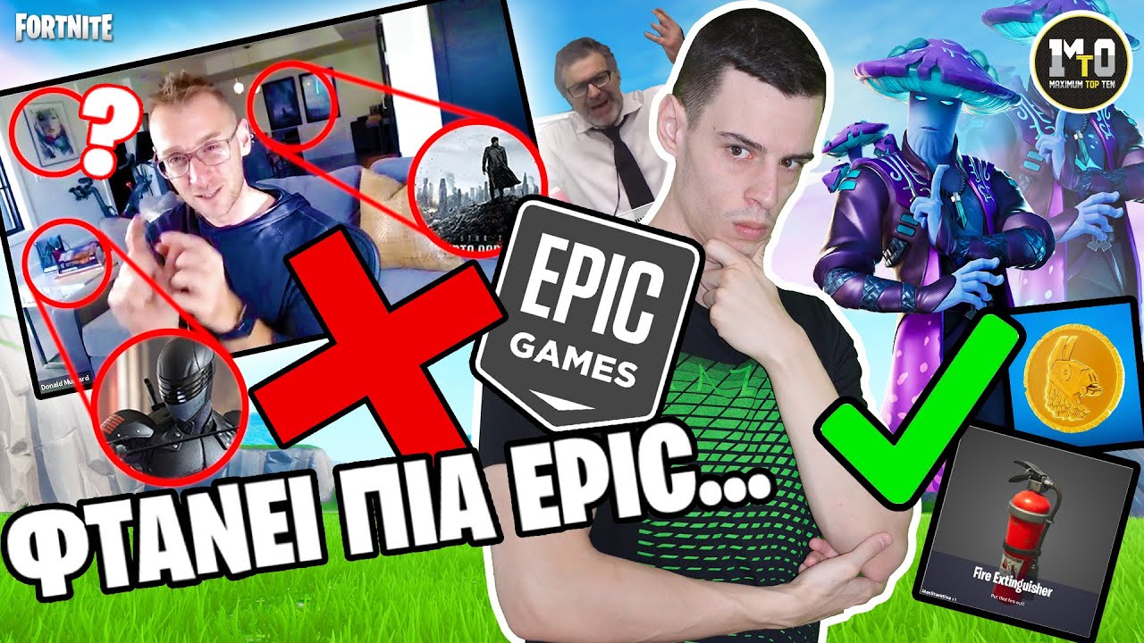 ΦΤΑΝΕΙ ΠΙΑ ΜΩΡΗ EPIC.... - YouTube