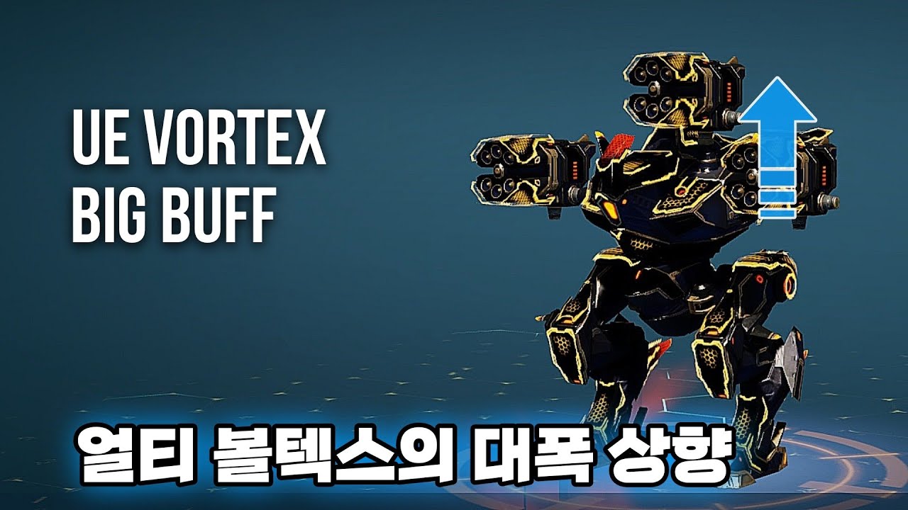 워로봇 테스트서버 얼티 볼텍스의 대폭 상향/War Robots Test Server UE Vortex Big Buff - YouTube