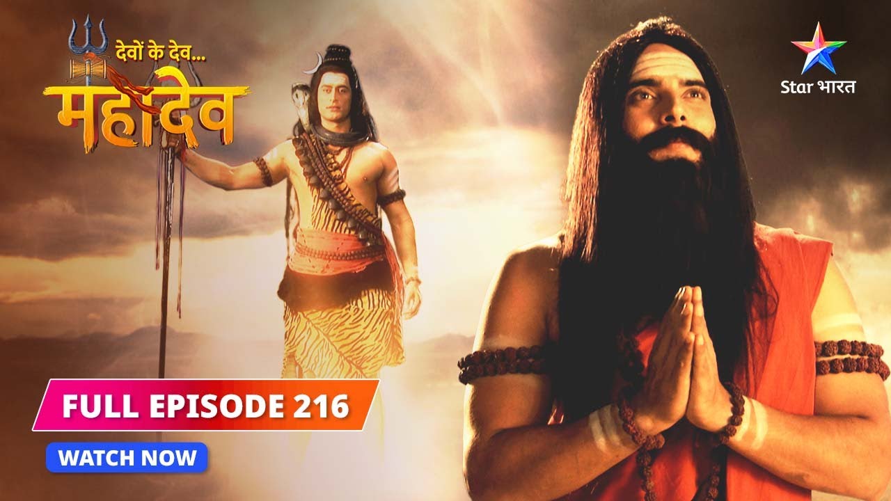 FULL EPISODE-216 | Niyamon ka mahatva | Devon Ke Dev...Mahadev # ...
