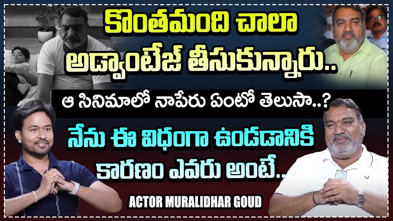 Actor Muralidhar Goud Emotional Interview | iDream papular - YouTube
