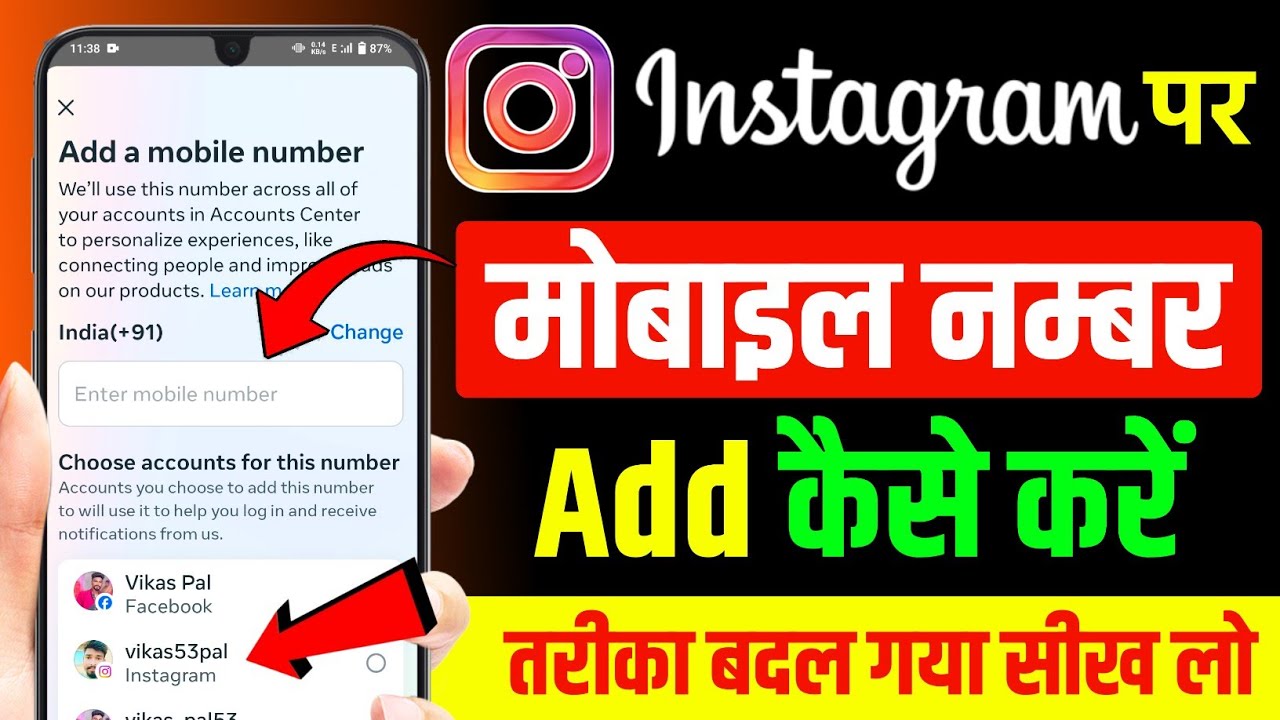 Instagram per number kaise add kare in 2023 | How to add Instagram ...