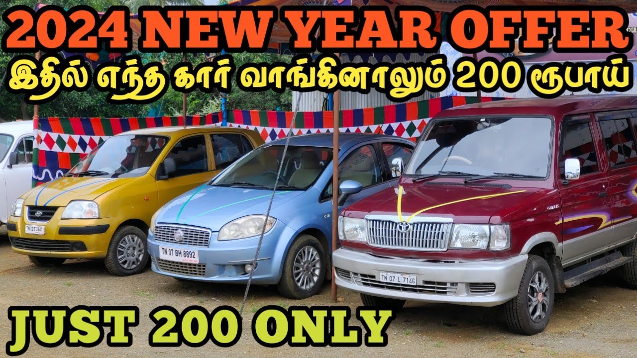 2024 NEW YEAR OFFER|JUST 200 ONLY|CLASSIC CARS TAMIL - YouTube
