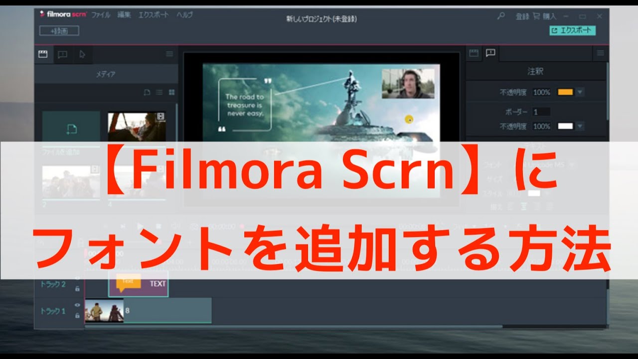 【Filmora Scrn】に新しいフォントを追加する方法 - YouTube