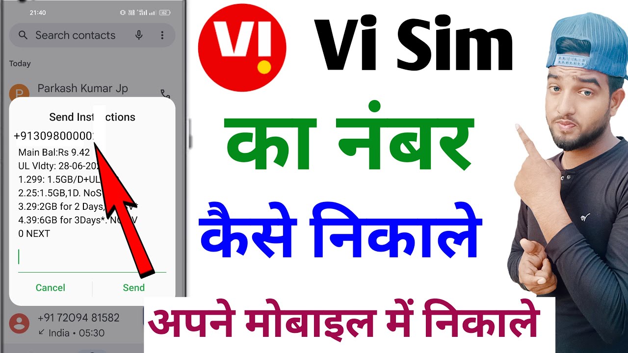 vi sim ka number kaise nikale | how to check vi sim number | vi sim ka ...