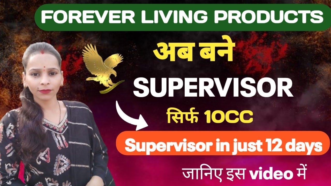 SUPERVISOR KAISE BANE! HOW TO BECOME SUPERVISOR IN FOREVER LIVING ...
