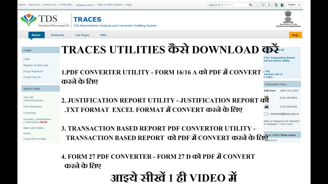 #109.TRACES UTILITY -FORM 16A,JUSTIFICATION & TRANSACTION REPORT,FORM ...