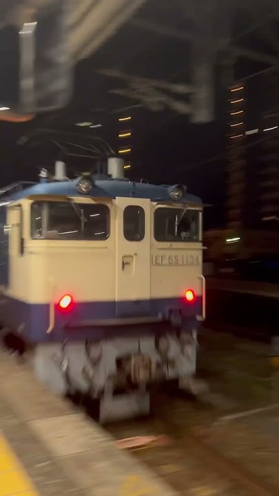 お魚咥えたEF65 - YouTube