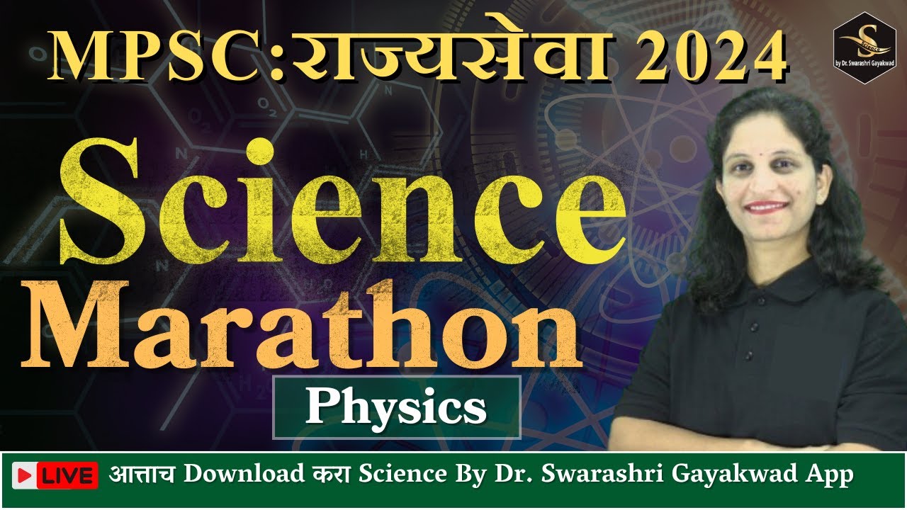 Science Marathon Session | Physics | Rajyaseva 25 August 2024 | Shourya ...