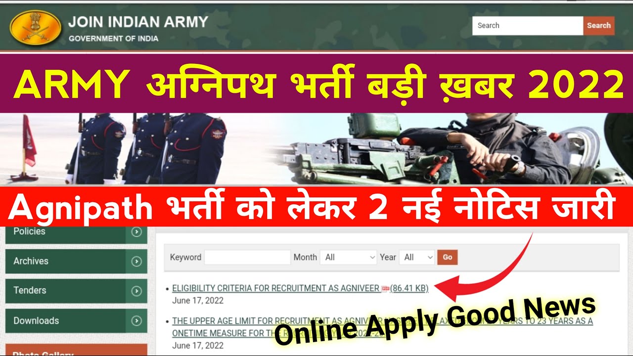 Agnipath Army Vacancy बड़ी ख़बर | Agnipath Army Eligibility Criteria ...