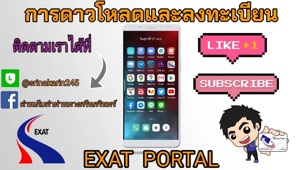 EP.2การดาวโหลดและการลงทะเบียน EXAT PORTAL - YouTube