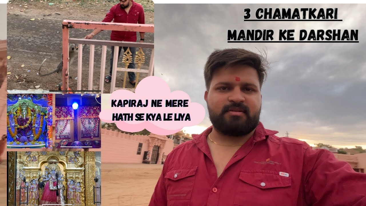 3 Chamatkari Mandir ke Darshan|| Yeh Kapiraj ne mere hath me se kya ...