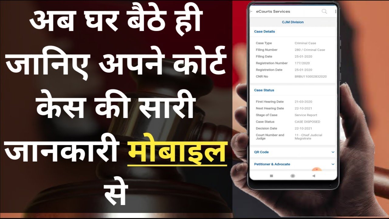 How To Know Next Hearing Date Of Court Case how-to-know-next-hearing-date-of-court-case