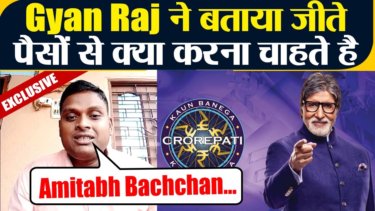 KBC season 13: Gyan Raj Talks about what will he do with his winning ...