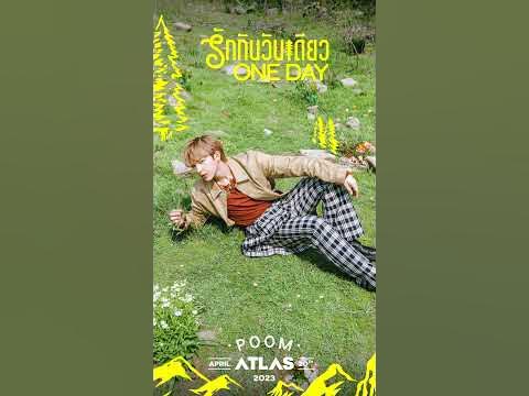POOM ATLAS - รักกันวันเดียว ( ONE DAY ) | Key Visual - YouTube
