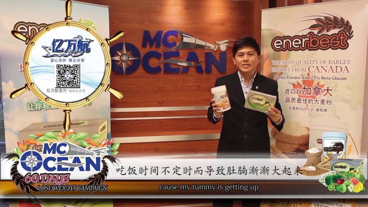 Mc Ocean Products "The miraculous result of Enerfiber & Enerbest Of ...