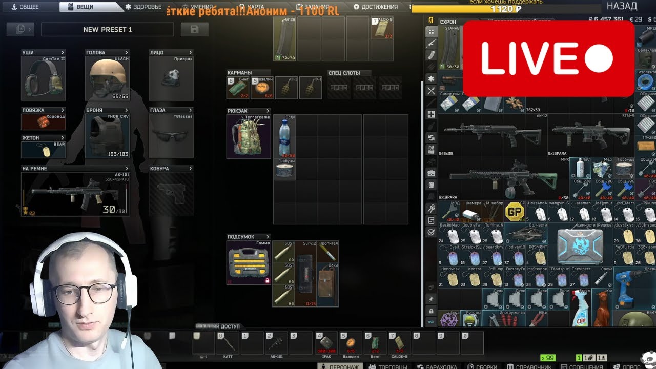 🔥 LIVE: Escape From Tarkov – Tactical Combat, High-Stakes Action & Epic ...