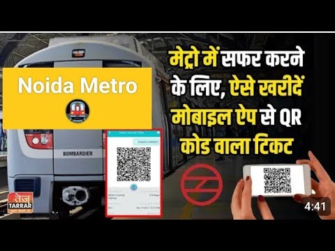 Noida Metro Line: NMRC Tickets app |How to book QR code|tickets for ...