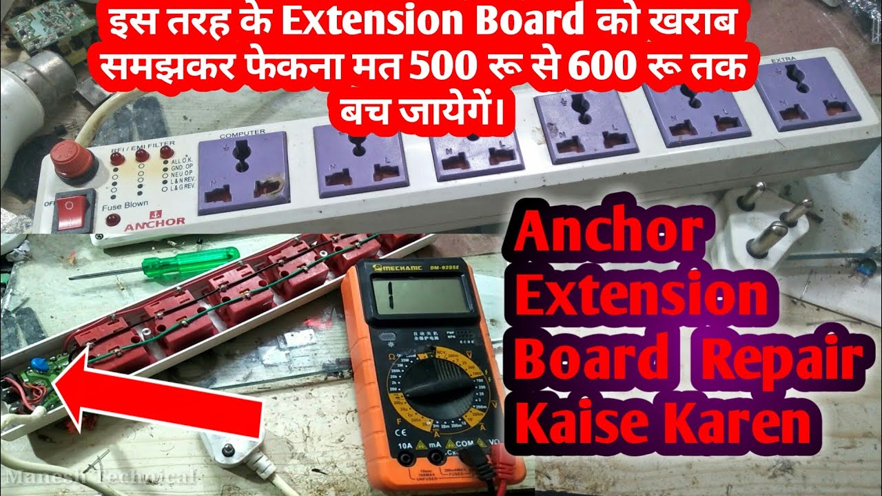 Anchor Extension Board Repair Kaise Karen / How to Extension Board ...
