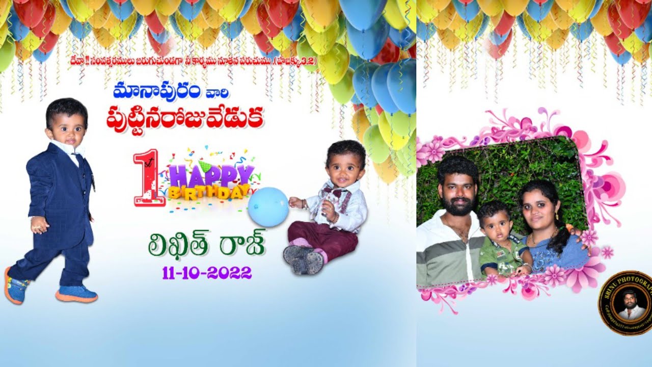 𝑳𝒊𝒌𝒊𝒕𝒉 𝑹𝒂𝒋 1𝒔𝒕 𝑩𝒊𝒓𝒕𝒉𝒅𝒂𝒚 𝑪𝒆𝒍𝒆𝒃𝒓𝒂𝒕𝒊𝒐𝒏 𝑨𝒕 𝑲𝒐𝒓𝒖𝒎𝒊𝒍𝒍𝒊 - YouTube