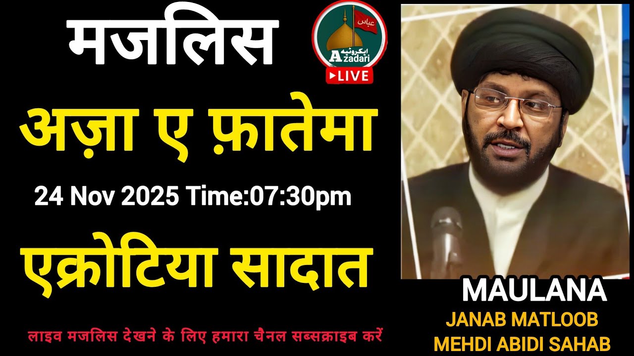 🔴 LIVE MAJLIS E AZA E FATMIYA S.A MO. JANAB MATLOOB MEHDI ABIDI SB ...