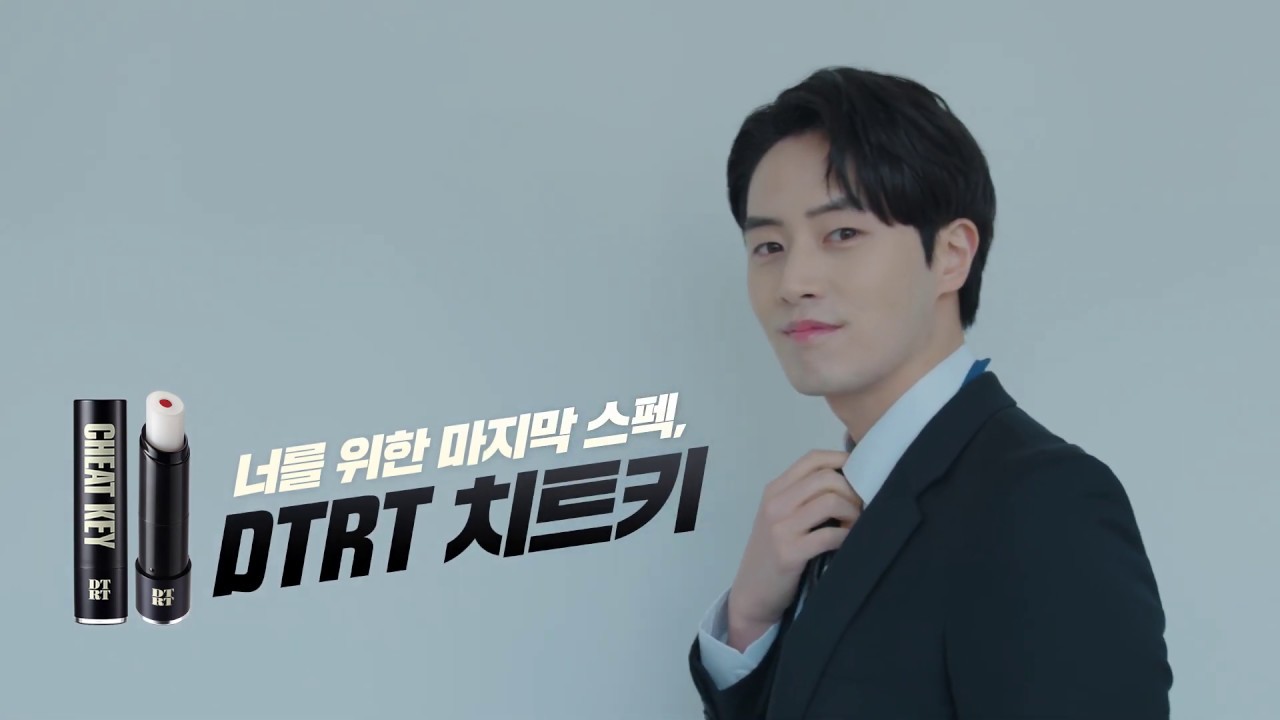 DTRT 립밤 치트키 1편 면접편 - YouTube