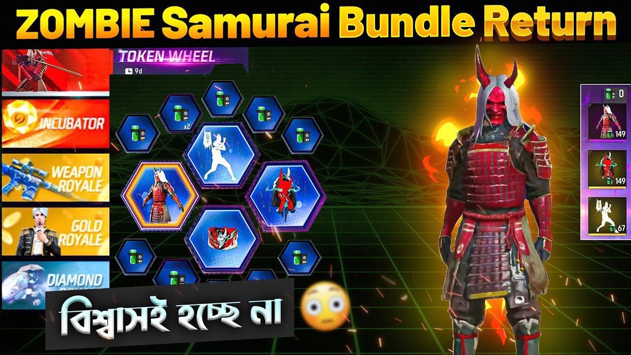 Zombie Samurai Bundle Return কবে আসবে | FF New Event Bangladesh Server ...