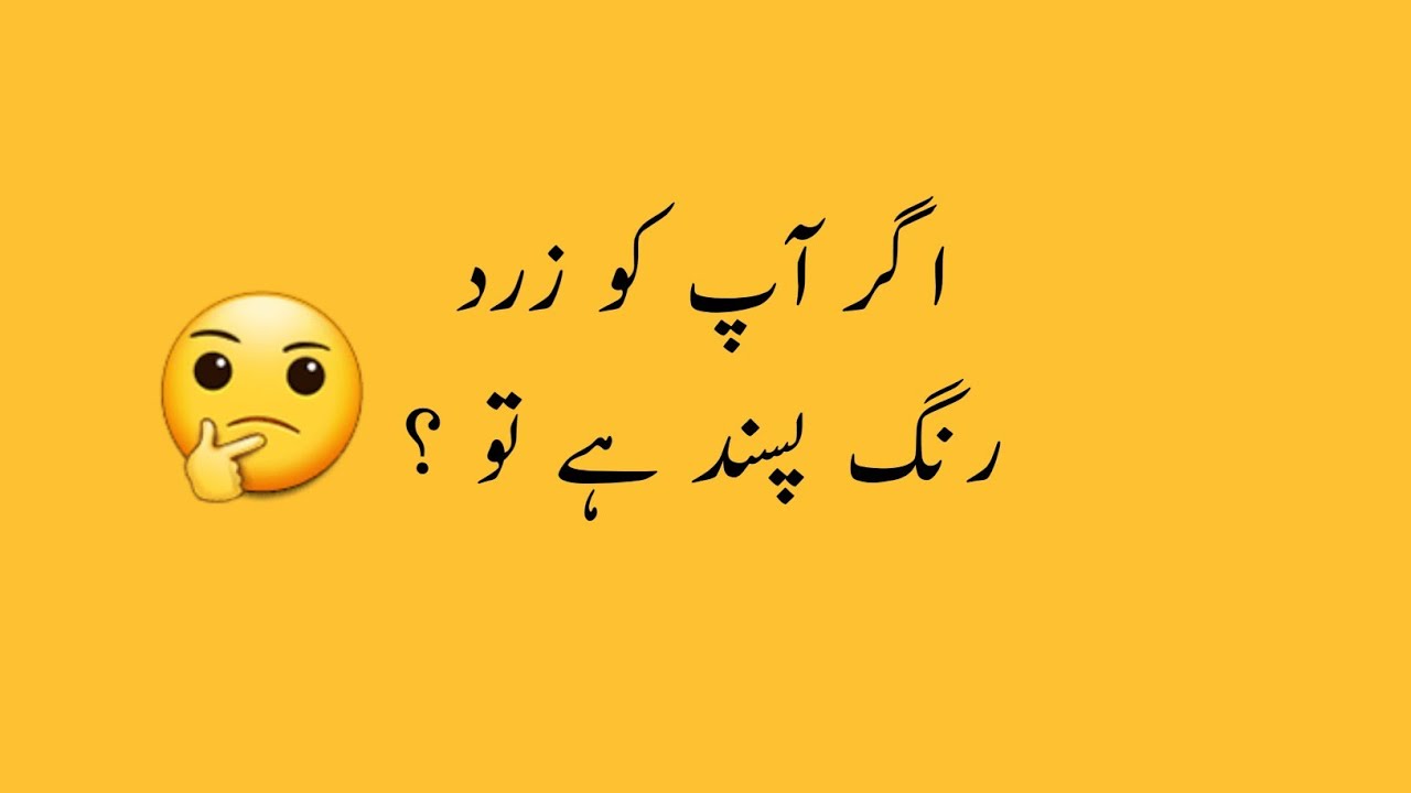 Zard Rang ki khasoosiat | Muizza ki Diary - YouTube