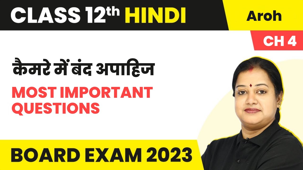 Camere Me Band Apahij - Most Important Questions | Class 12 Hindi (Core ...