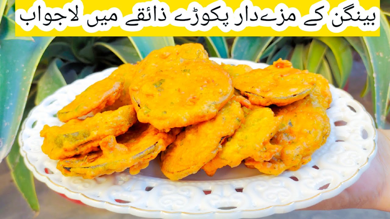 Bagem Pakora Recipe || Sabzi wale Pakore || Home made recipe by ...