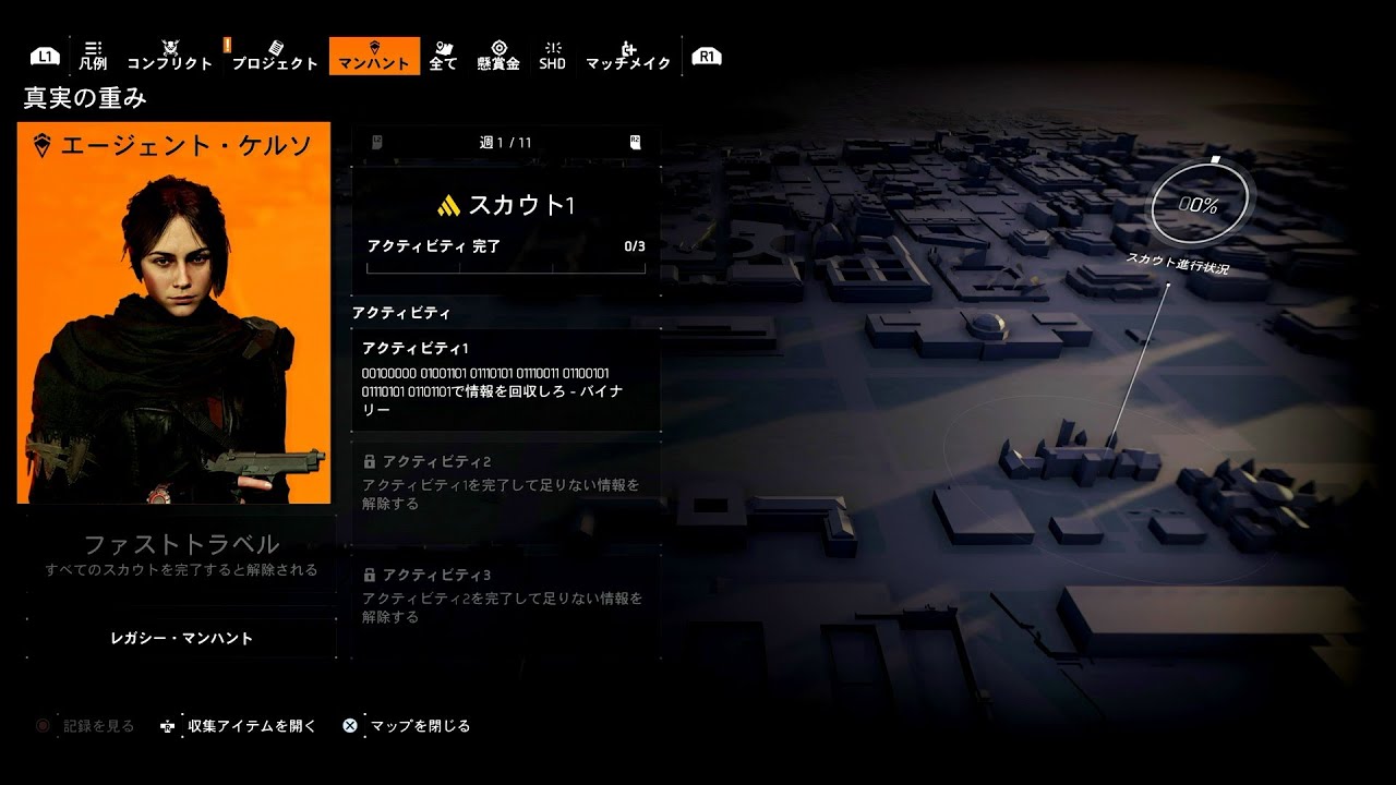 【PS4】Division2【Part.104】 - YouTube