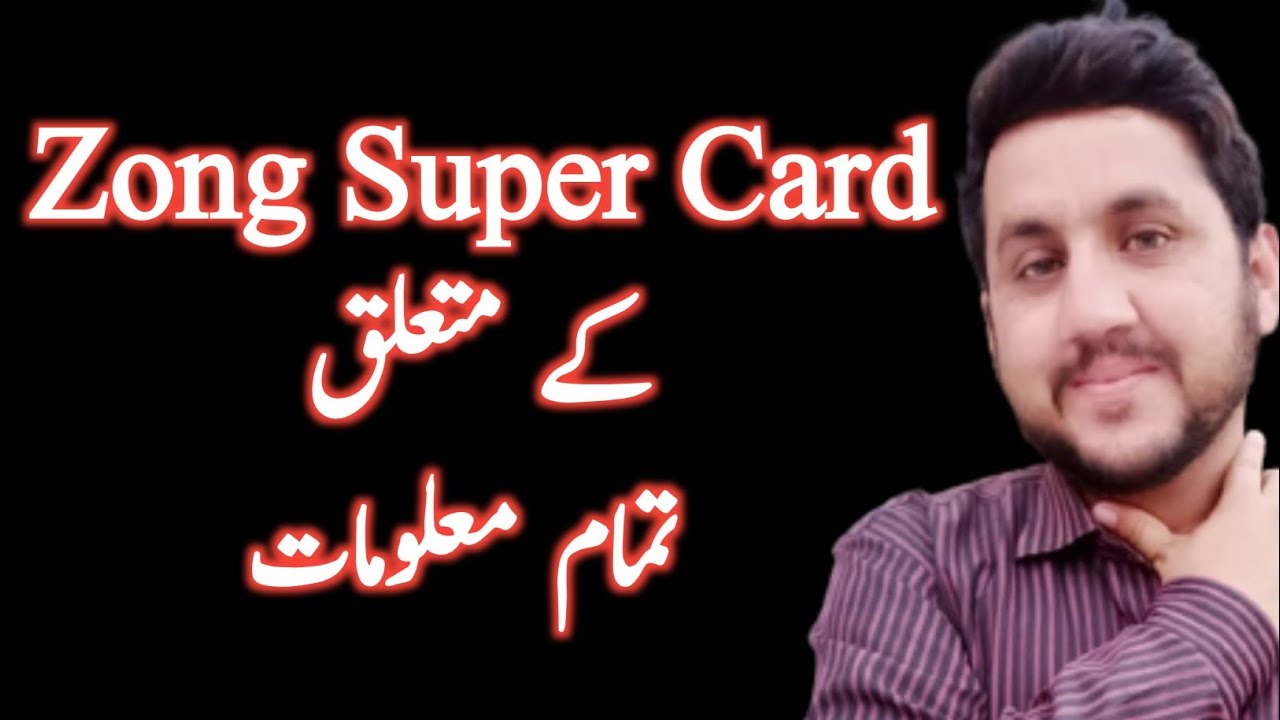 Zong Super Card Activation Code - How to Get Zong Super Card - YouTube