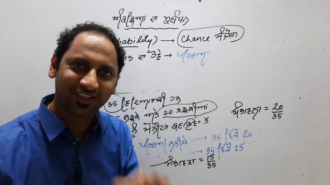 Math C7 Ch3 probability - YouTube