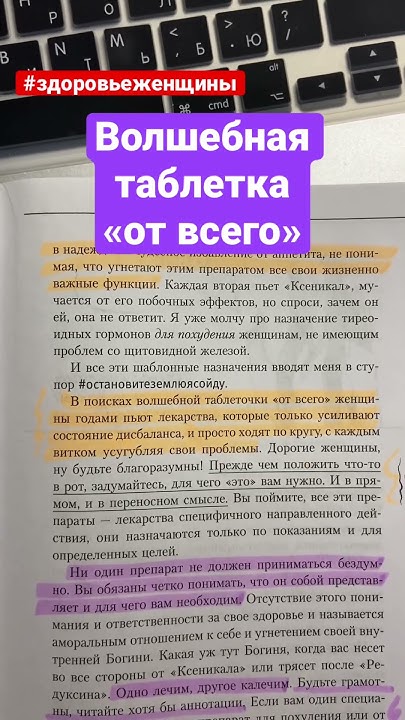 Волшебной таблетки «от всего» не существует. Вальс Гормонов. Наталья ...